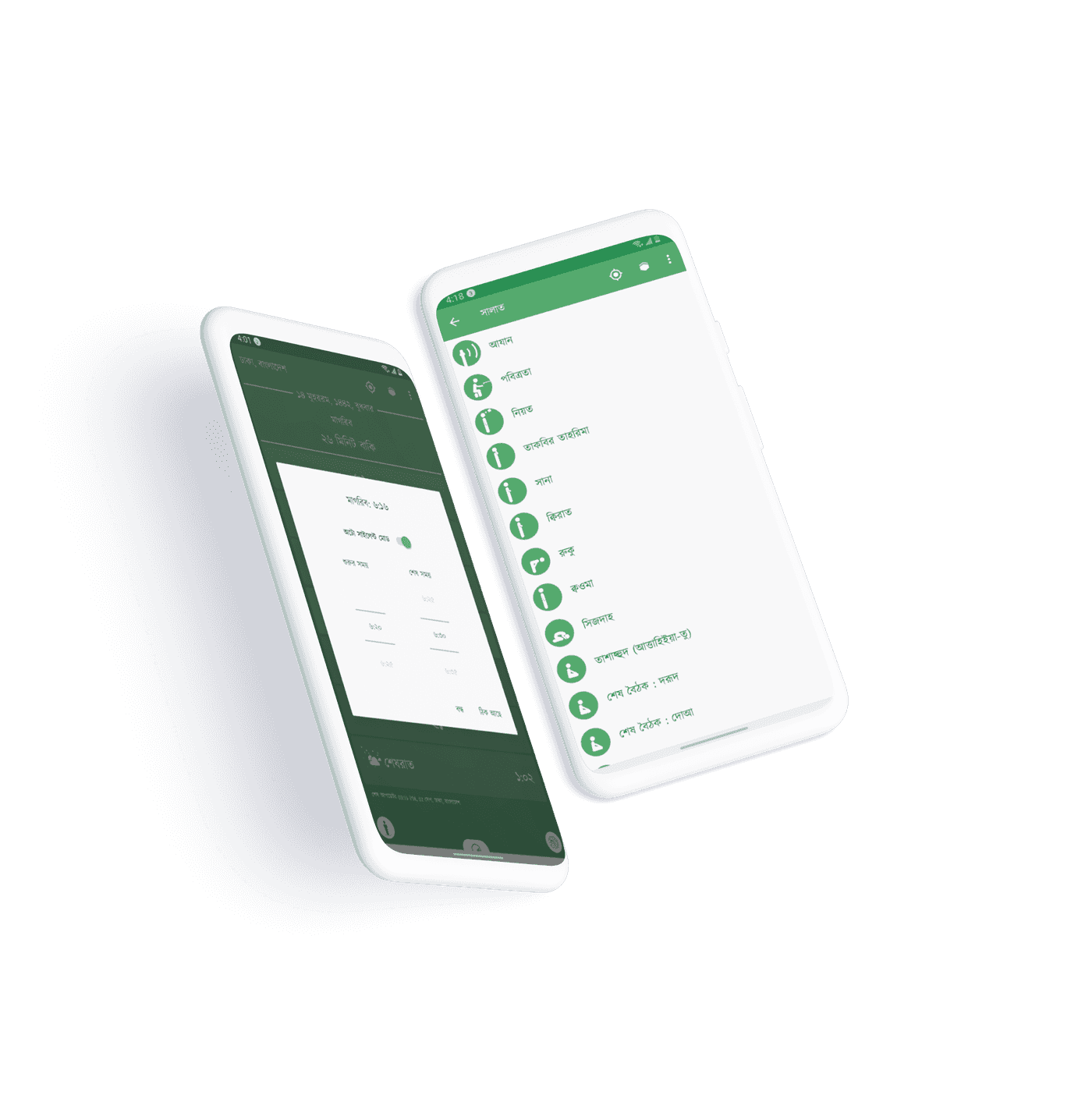 Meaningful Prayer (Salat) with Words | Greentech Apps Foundation